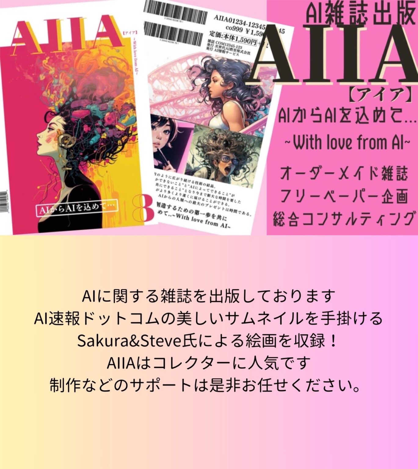 次世代AI教育株式会社